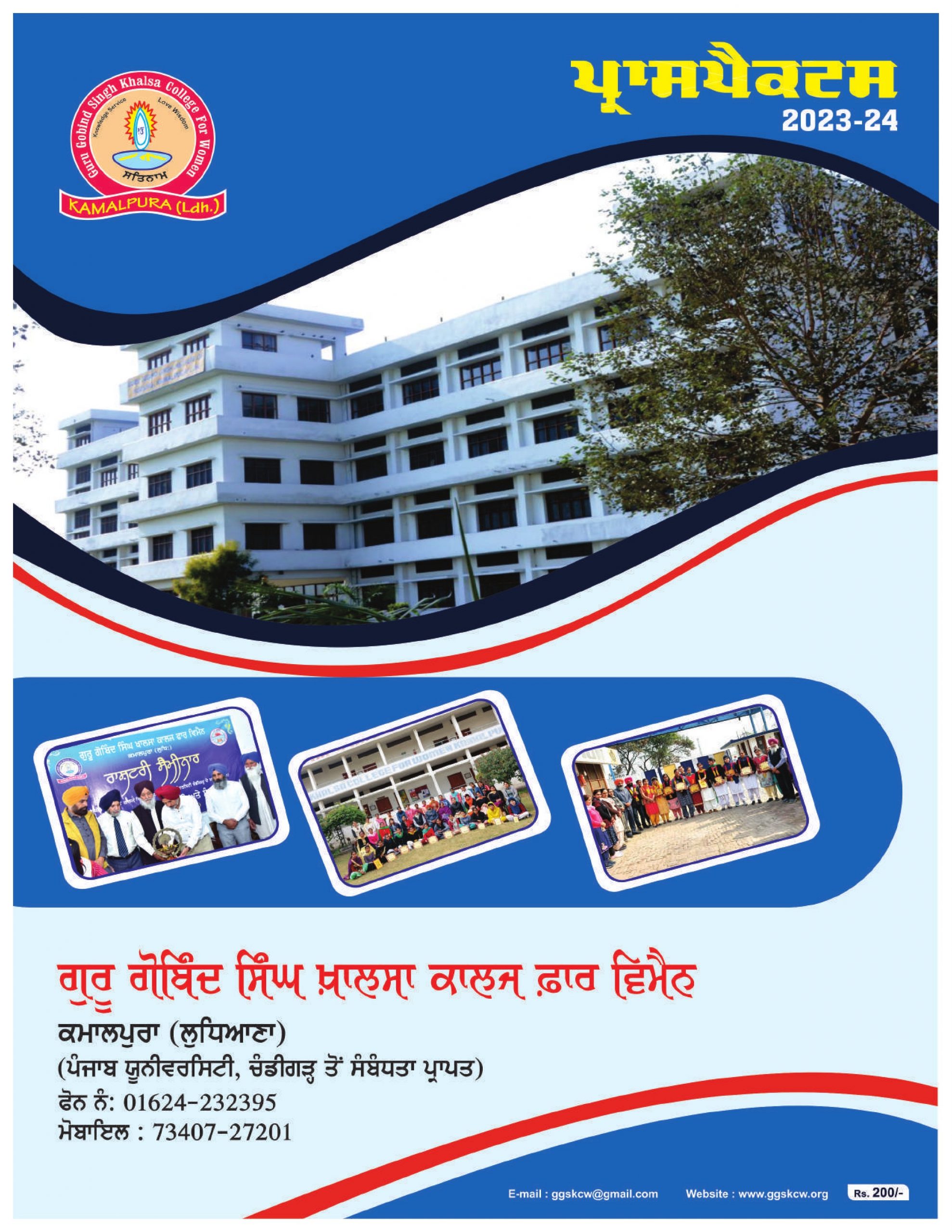 Home - Guru Gobind Singh Khalsa college for women, Kamalpura
